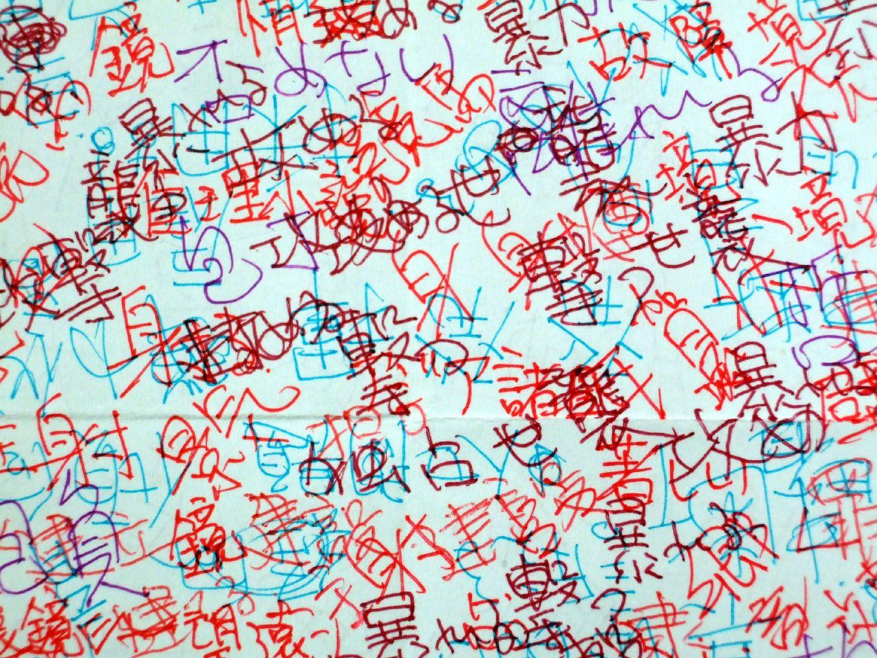 Japanese Language Wallpapers - Top Free Japanese Language Backgrounds ...