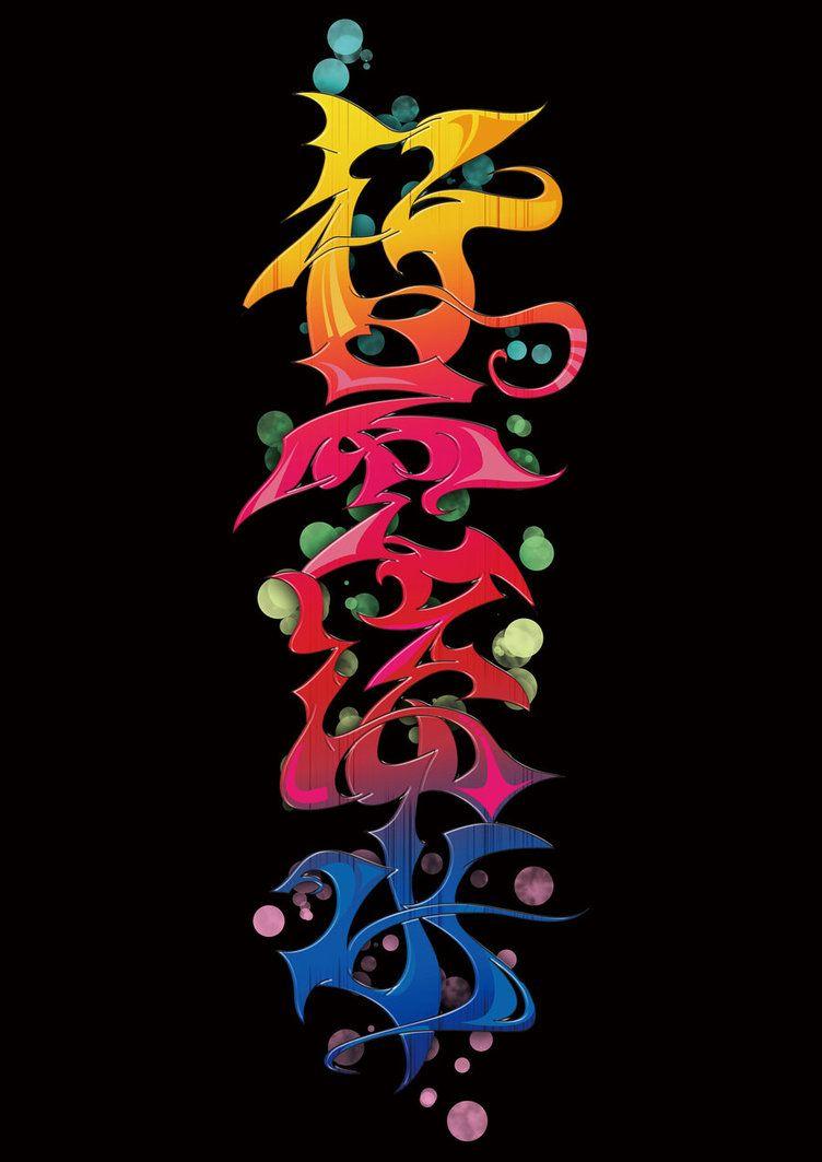 Japan Graffiti Wallpapers - Top Free Japan Graffiti Backgrounds ...