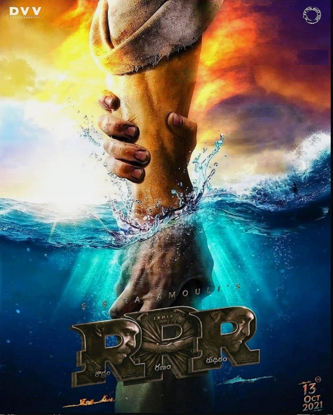 RRR Movie Wallpapers - Top Free RRR Movie Backgrounds - WallpaperAccess RRR Movie Wallpapers - Top Free RRR Movie Backgrounds - WallpaperAccess