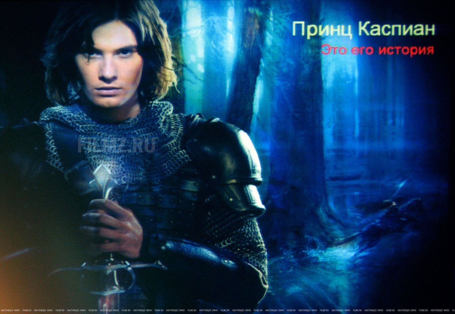 Prince Caspian Wallpapers - Top Free Prince Caspian Backgrounds ...