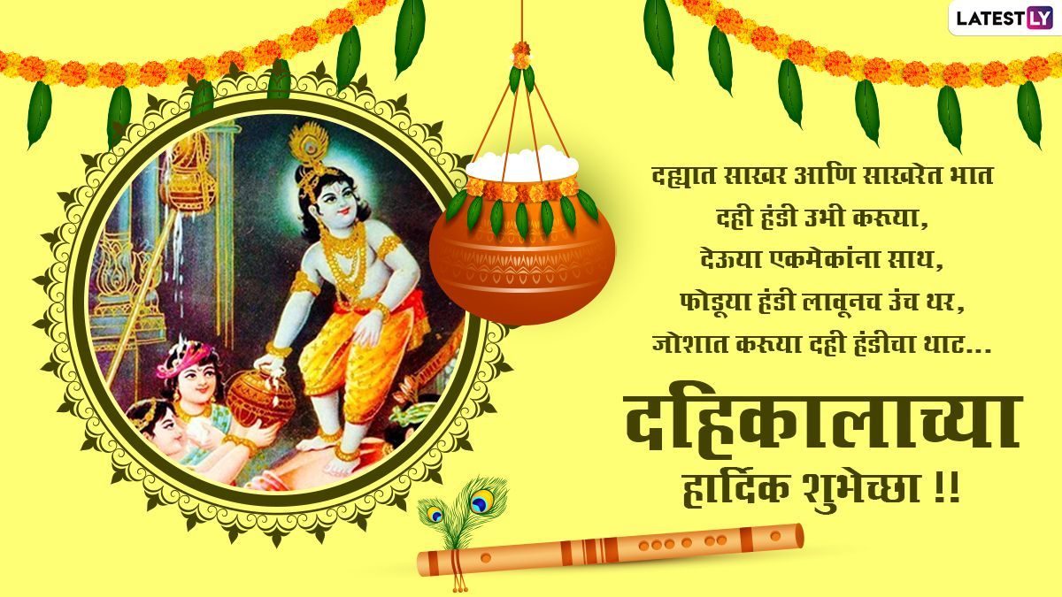 Dahi Handi Wallpapers - Top Free Dahi Handi Backgrounds - WallpaperAccess