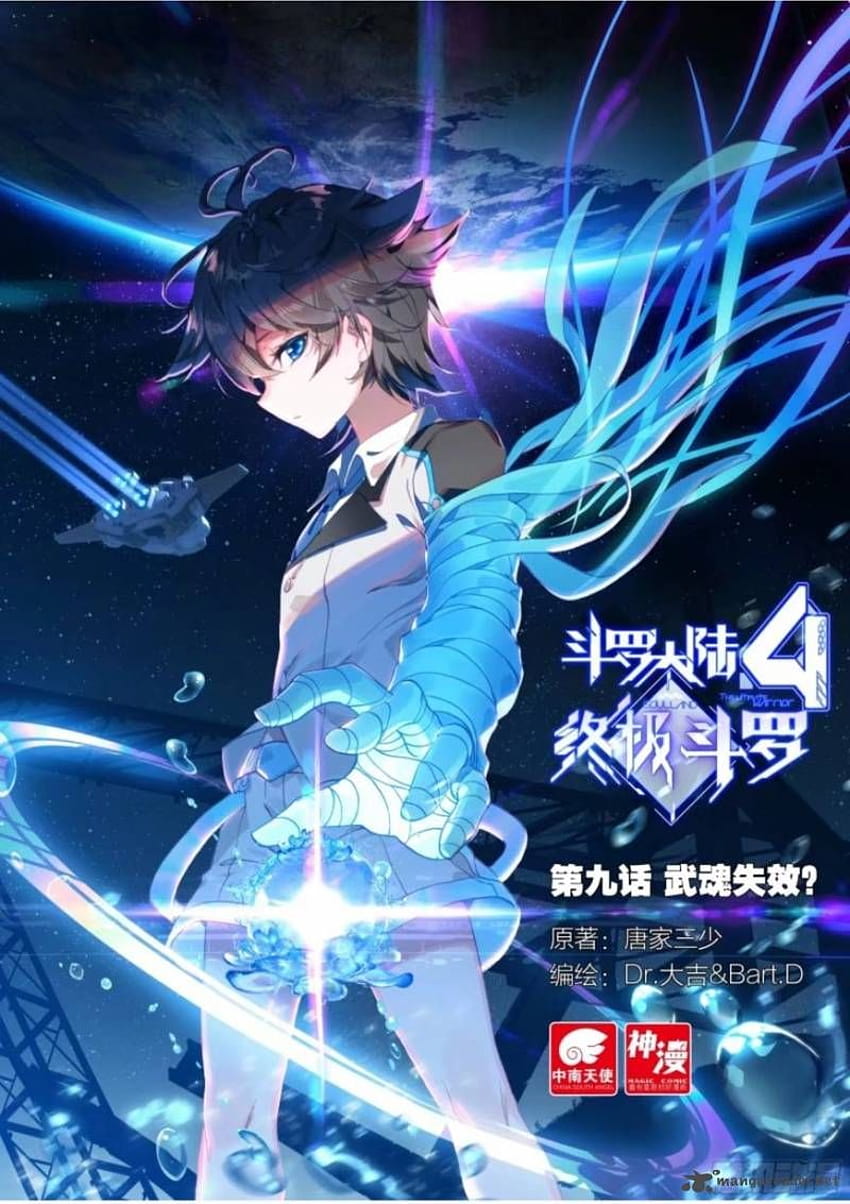 Douluo Mainland Wallpapers - Top Free Douluo Mainland Backgrounds ...