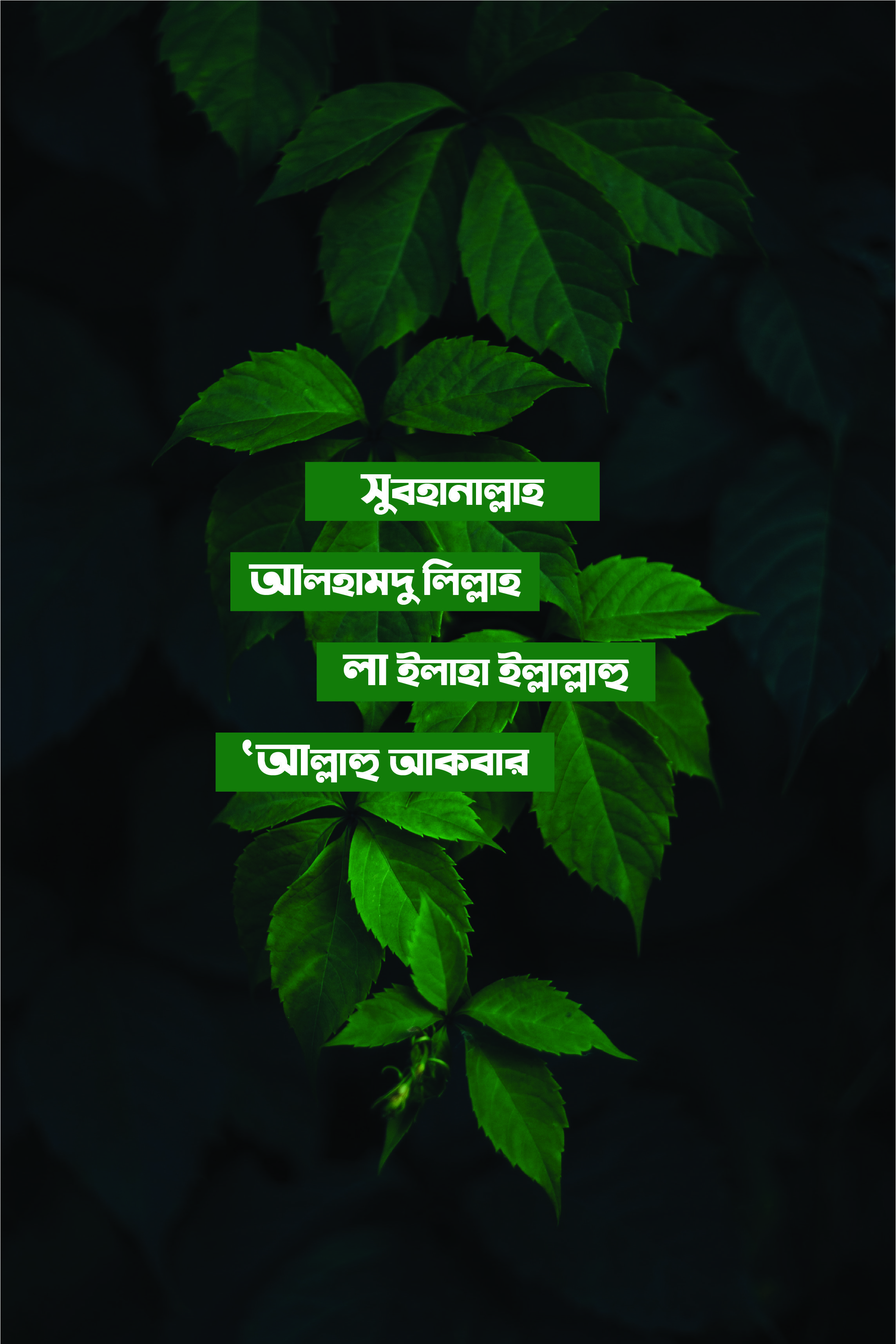 Subhanallah Wallpapers - Top Free Subhanallah Backgrounds - WallpaperAccess