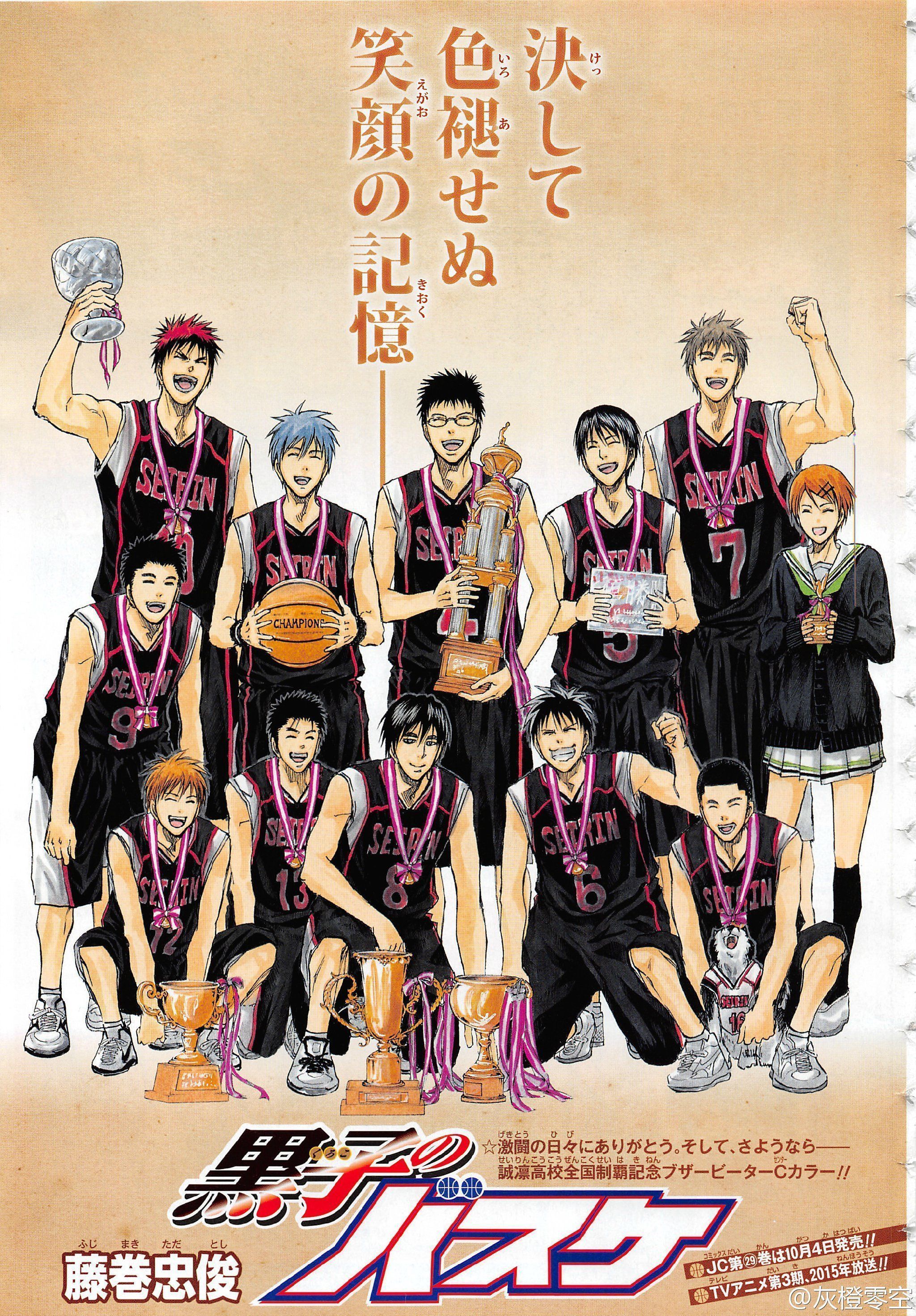 Seirin Wallpapers - Top Free Seirin Backgrounds - WallpaperAccess