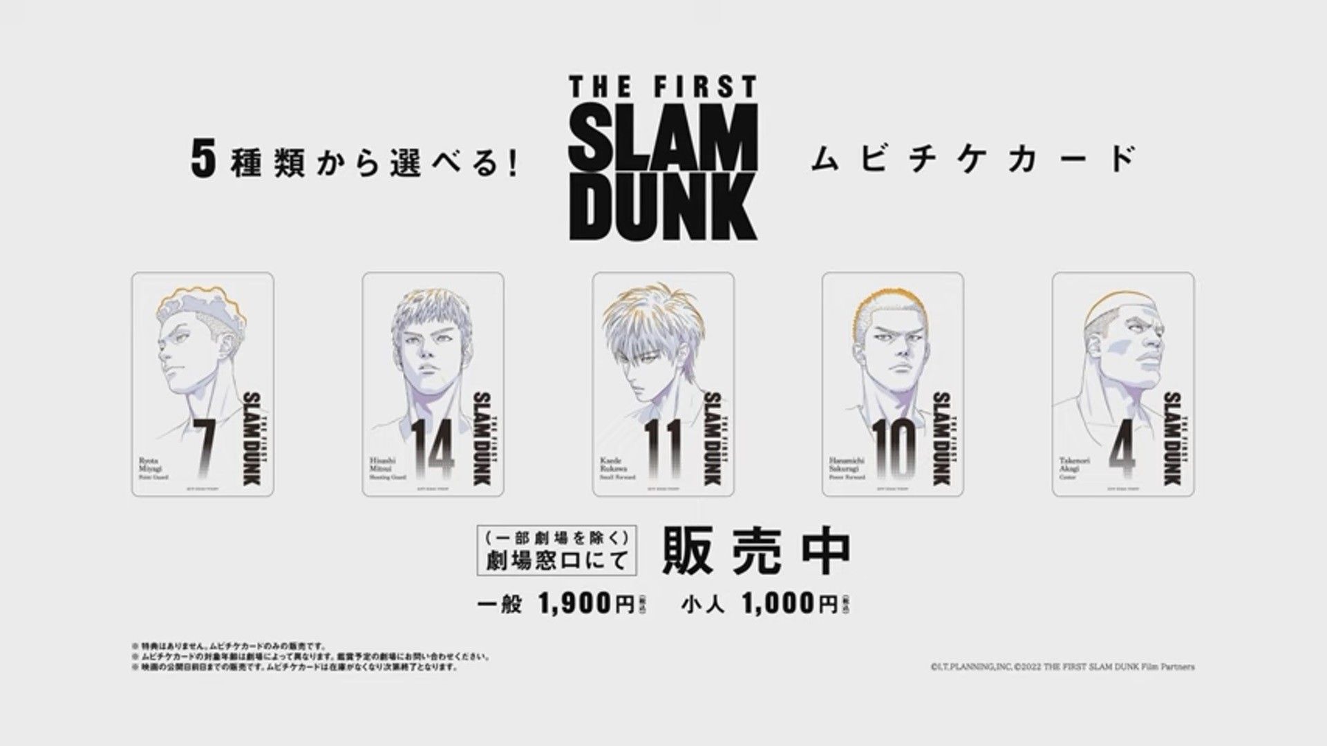 The First Slam Dunk Wallpapers - Top Free The First Slam Dunk ...