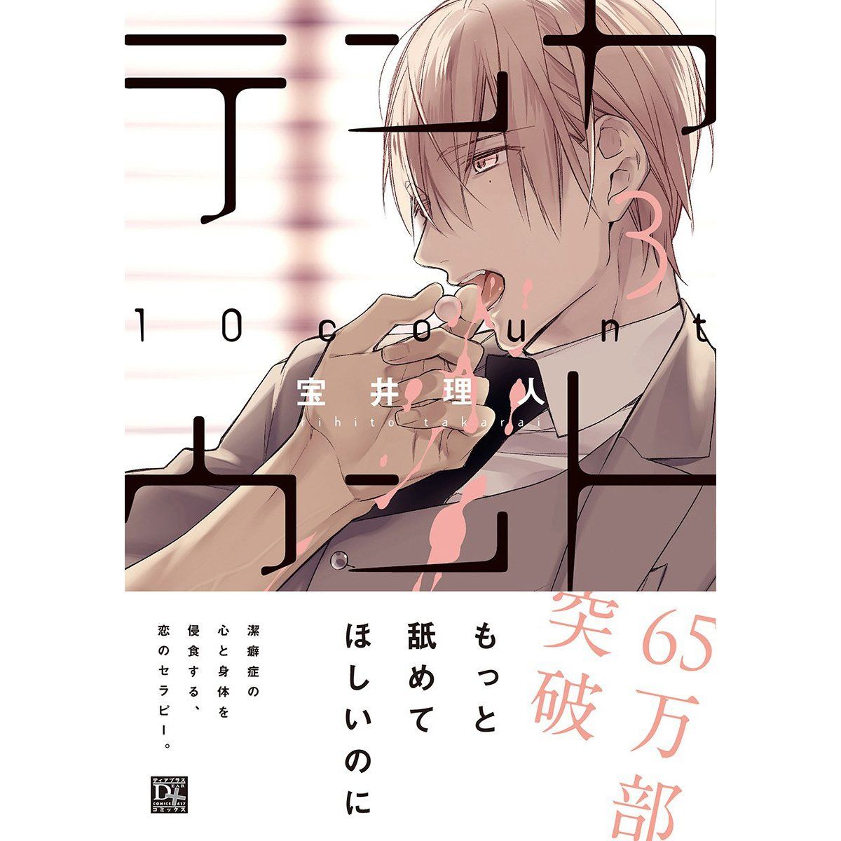 Ten Count Wallpapers - Top Free Ten Count Backgrounds - WallpaperAccess