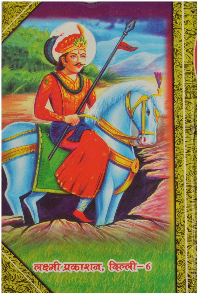 Goga Maharaj Wallpapers - Top Free Goga Maharaj Backgrounds ...