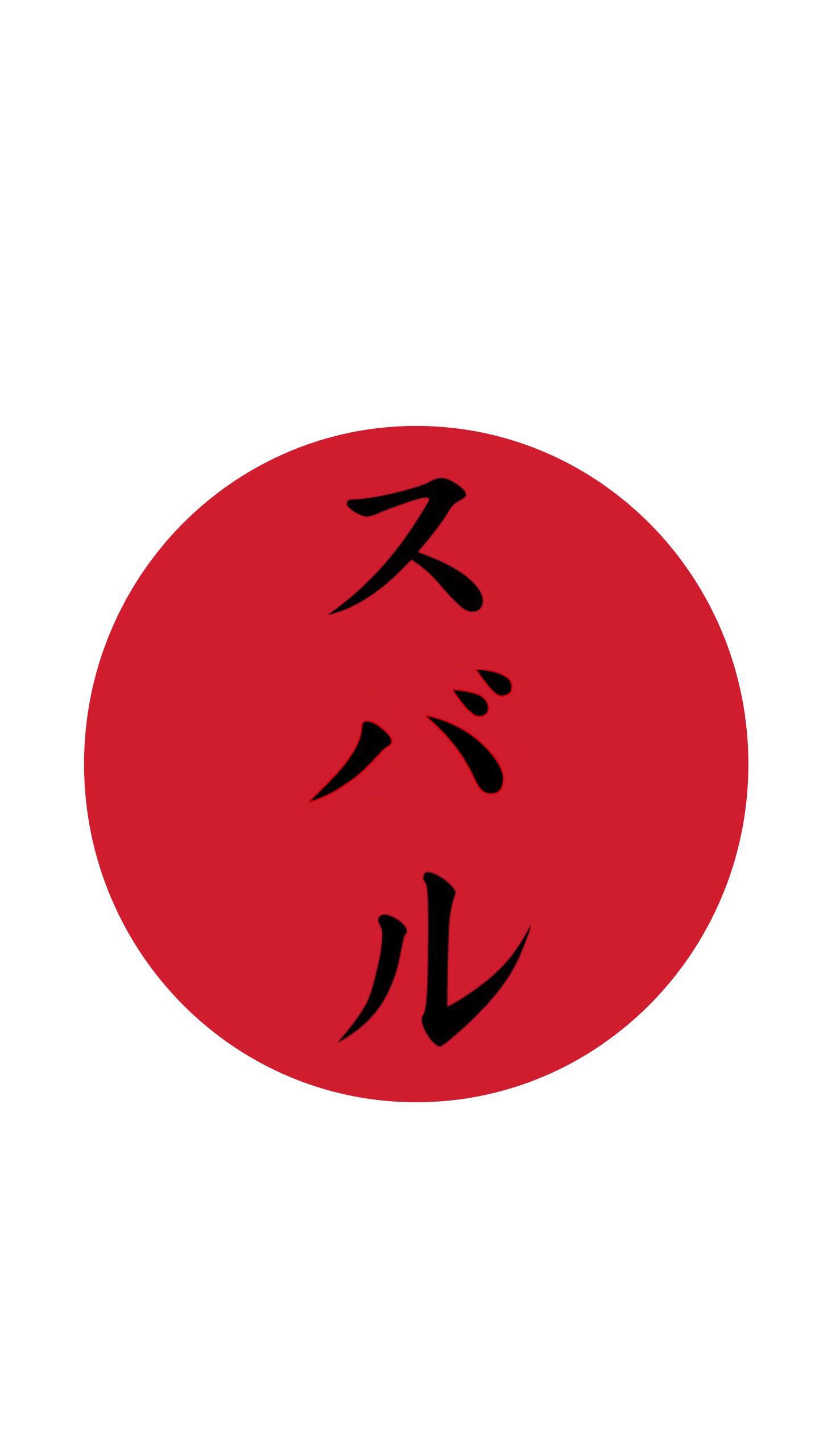 Japanese Alphabet Wallpapers - Top Free Japanese Alphabet Backgrounds ...