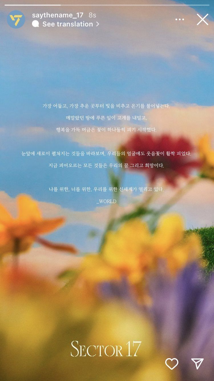 Seventeen Lyrics Wallpapers - Top Free Seventeen Lyrics Backgrounds - WallpaperAccess