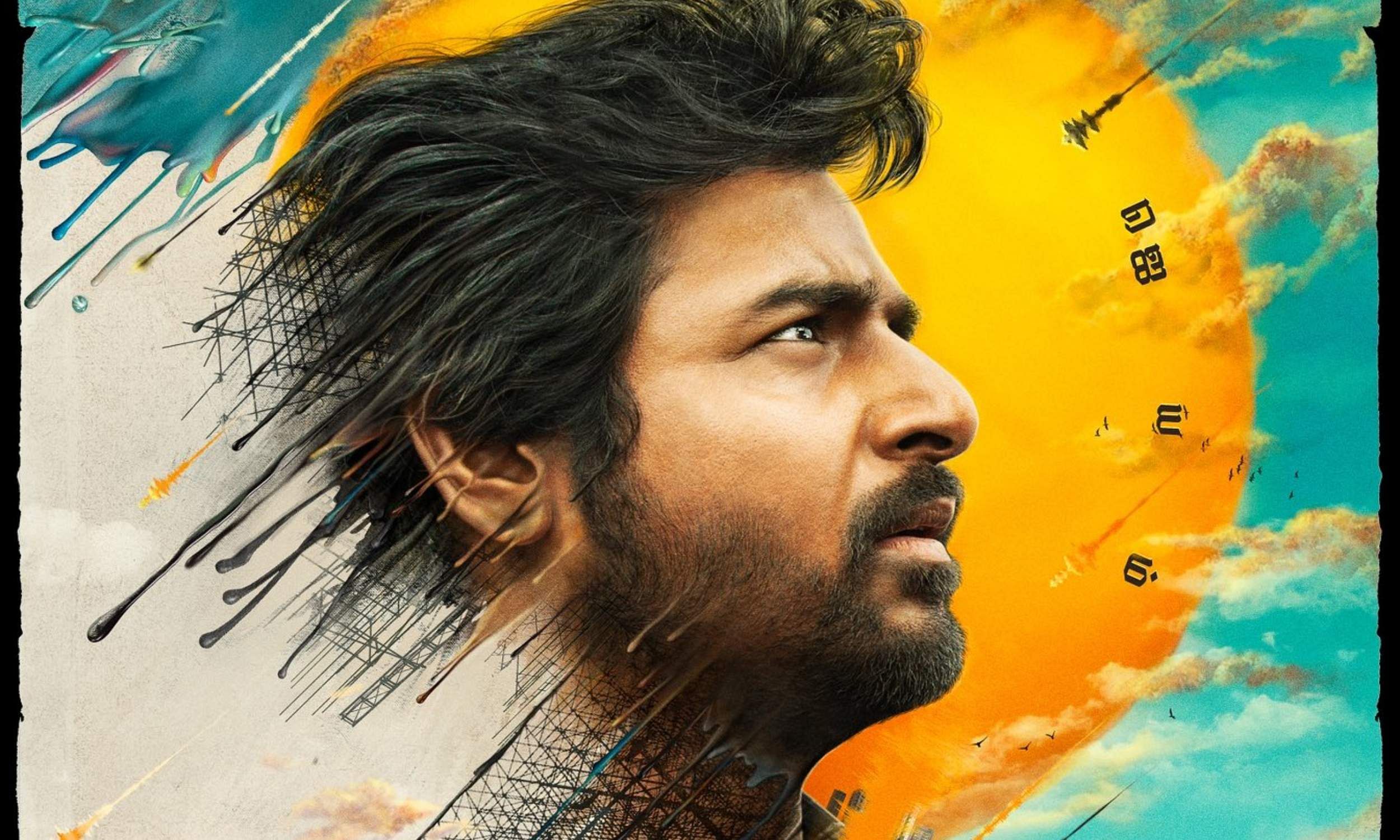 Maaveeran Wallpapers - Top Free Maaveeran Backgrounds - WallpaperAccess