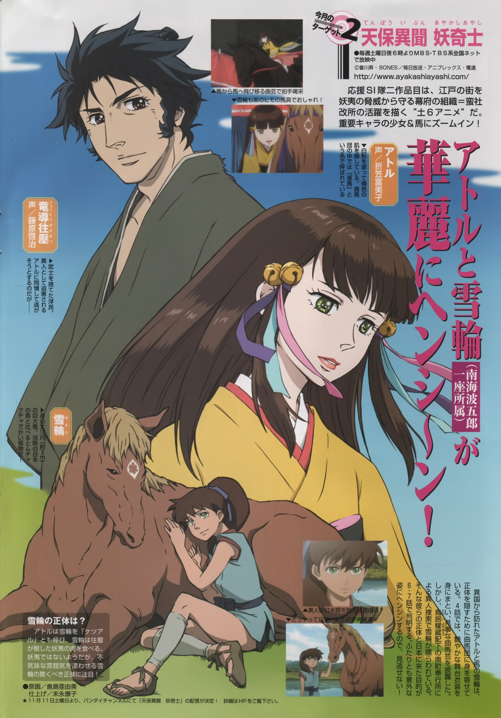 Ghost Slayers Ayashi Wallpapers - Top Free Ghost Slayers Ayashi ...