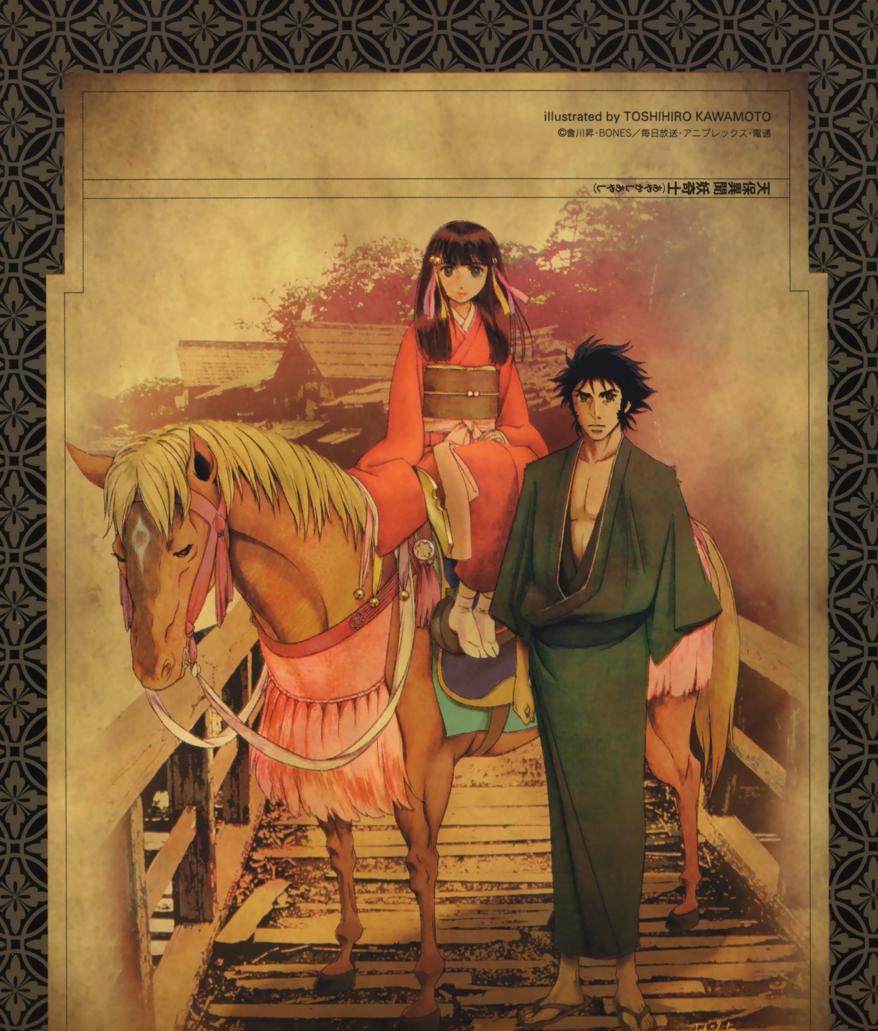 Ghost Slayers Ayashi Wallpapers - Top Free Ghost Slayers Ayashi ...