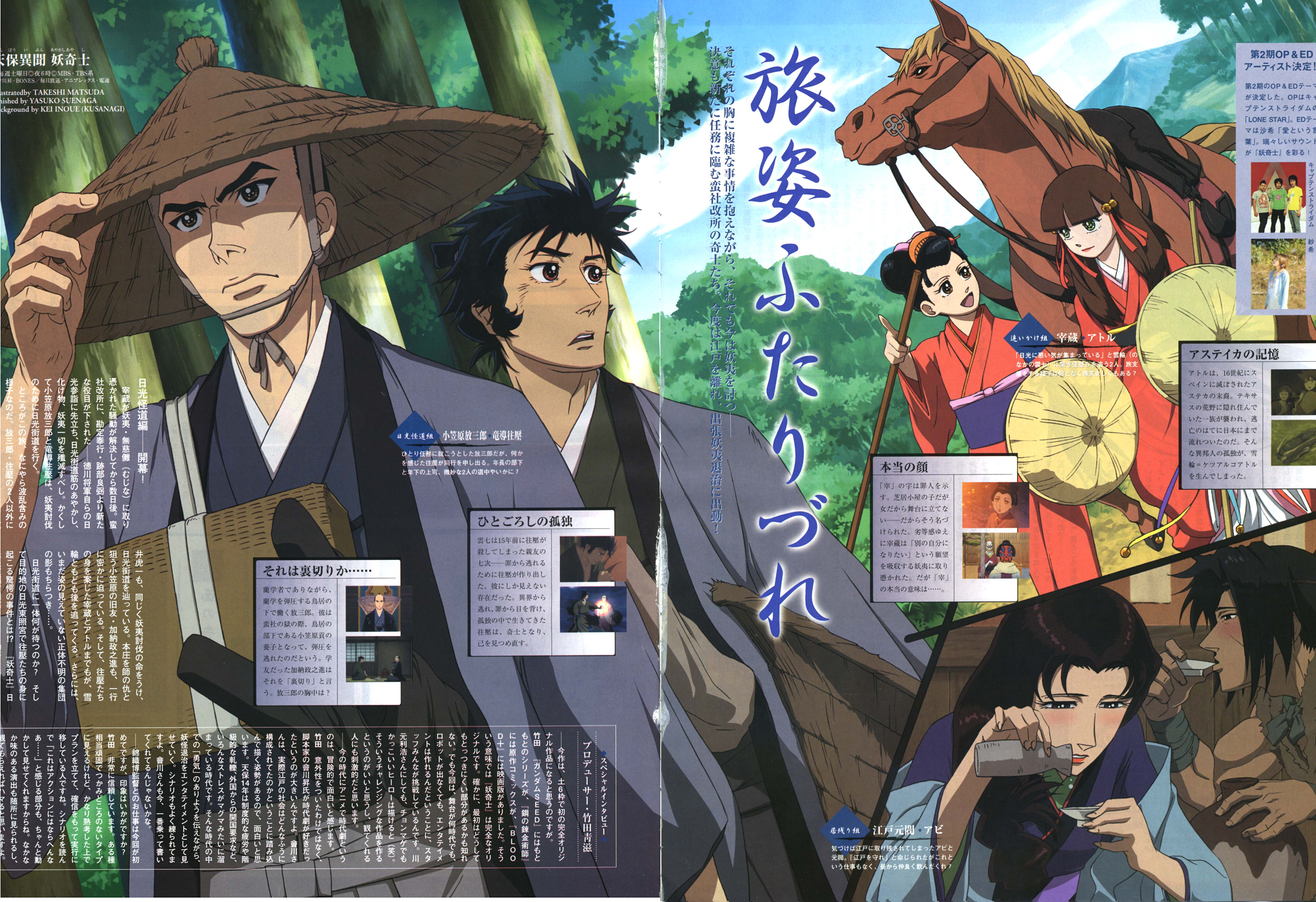 Ghost Slayers Ayashi Wallpapers - Top Free Ghost Slayers Ayashi ...