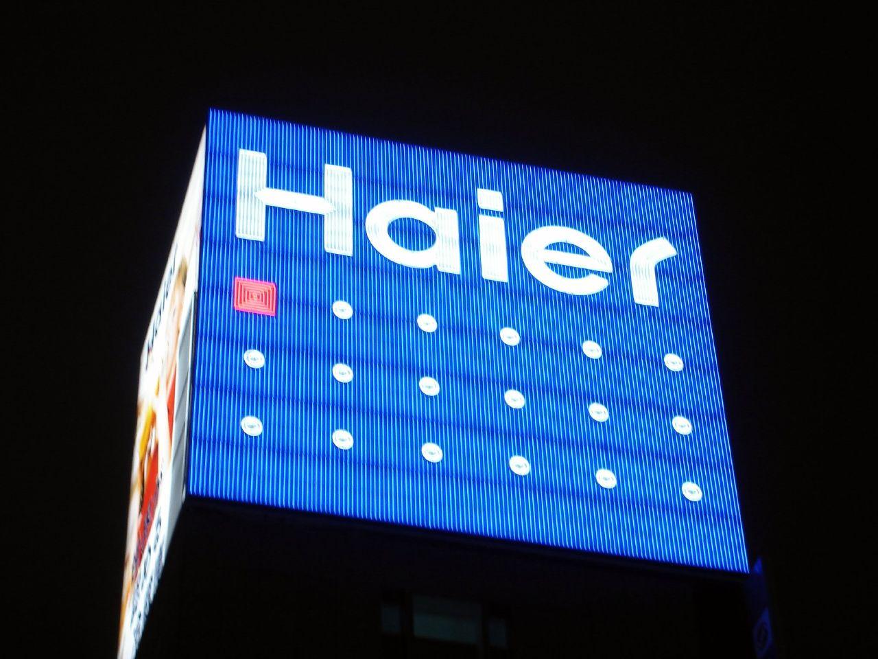 Haier Wallpapers - Top Free Haier Backgrounds - WallpaperAccess