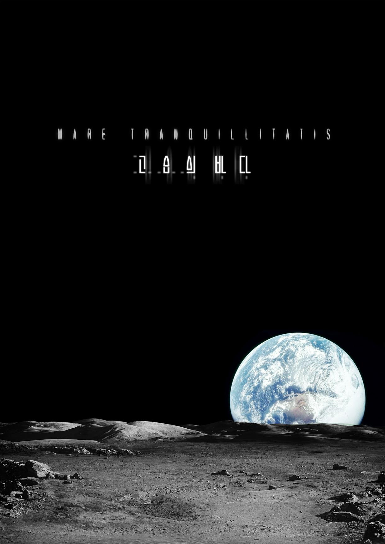 The Silent Sea Wallpapers - Top Free The Silent Sea Backgrounds ...