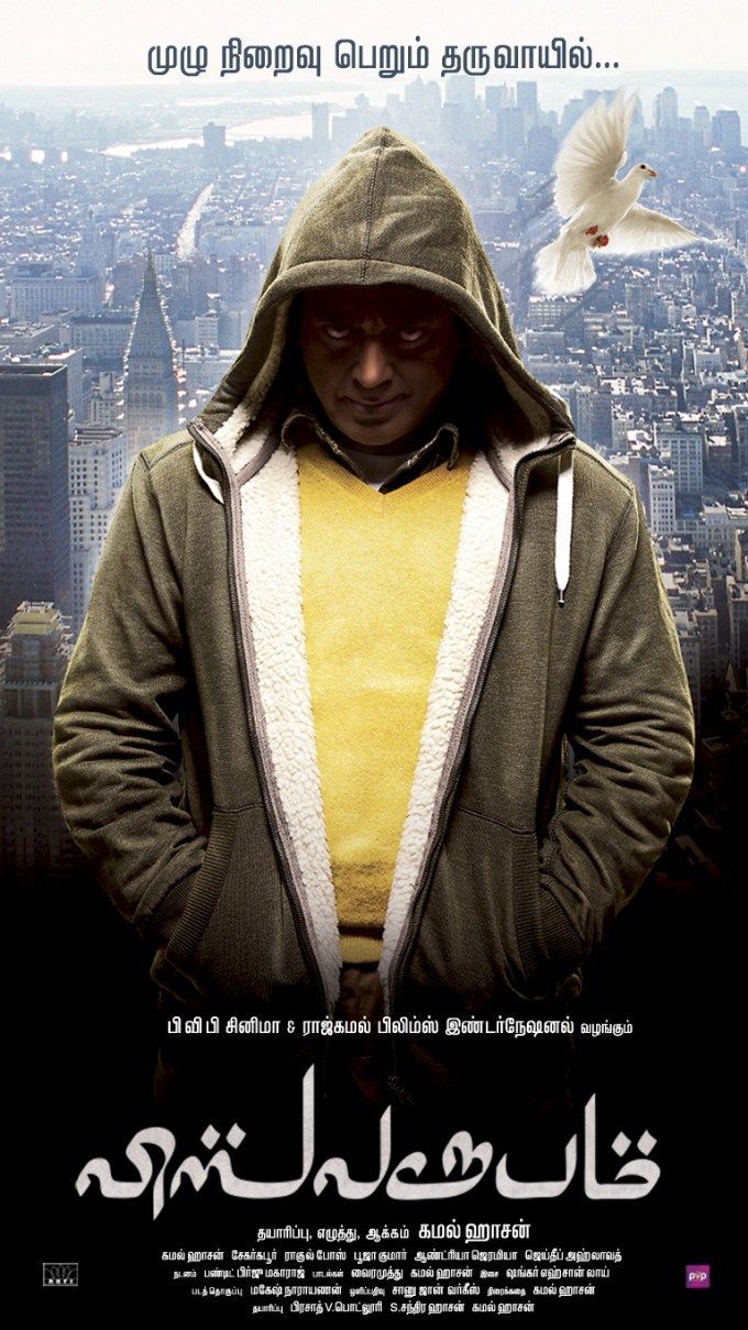 Vishwaroopam Wallpapers - Top Free Vishwaroopam Backgrounds ...