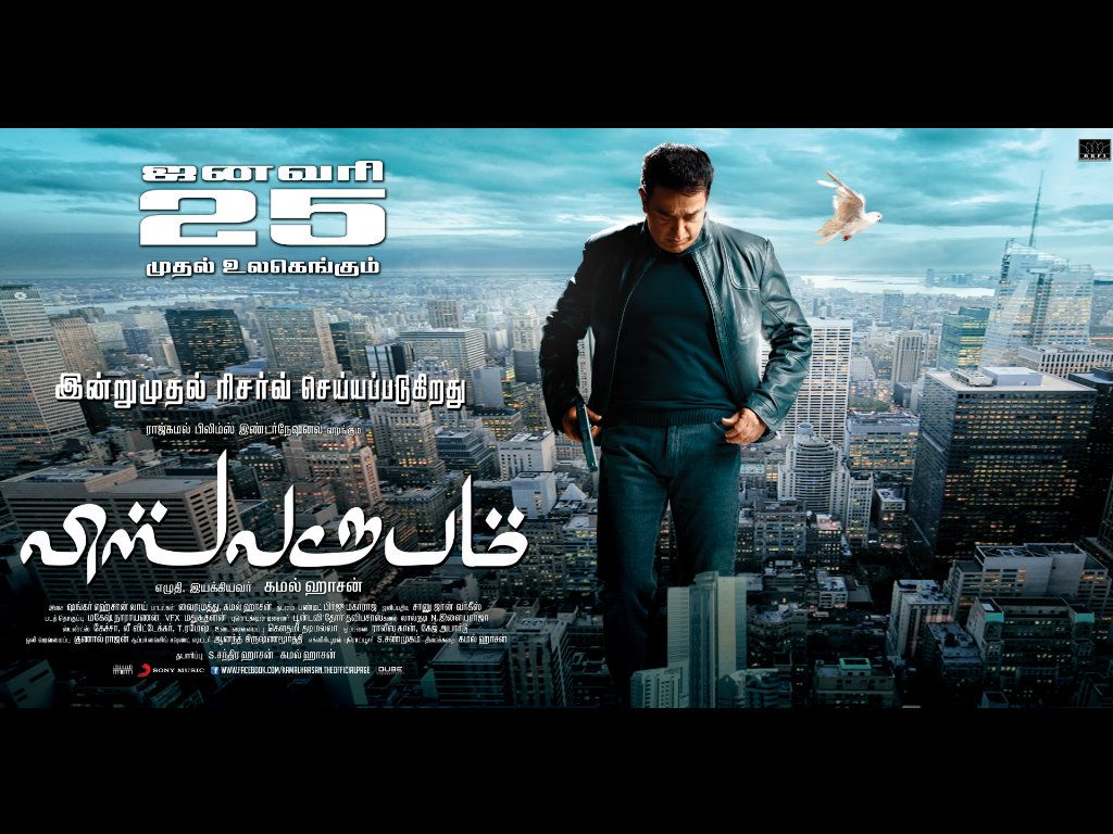 Vishwaroopam Wallpapers - Top Free Vishwaroopam Backgrounds ...