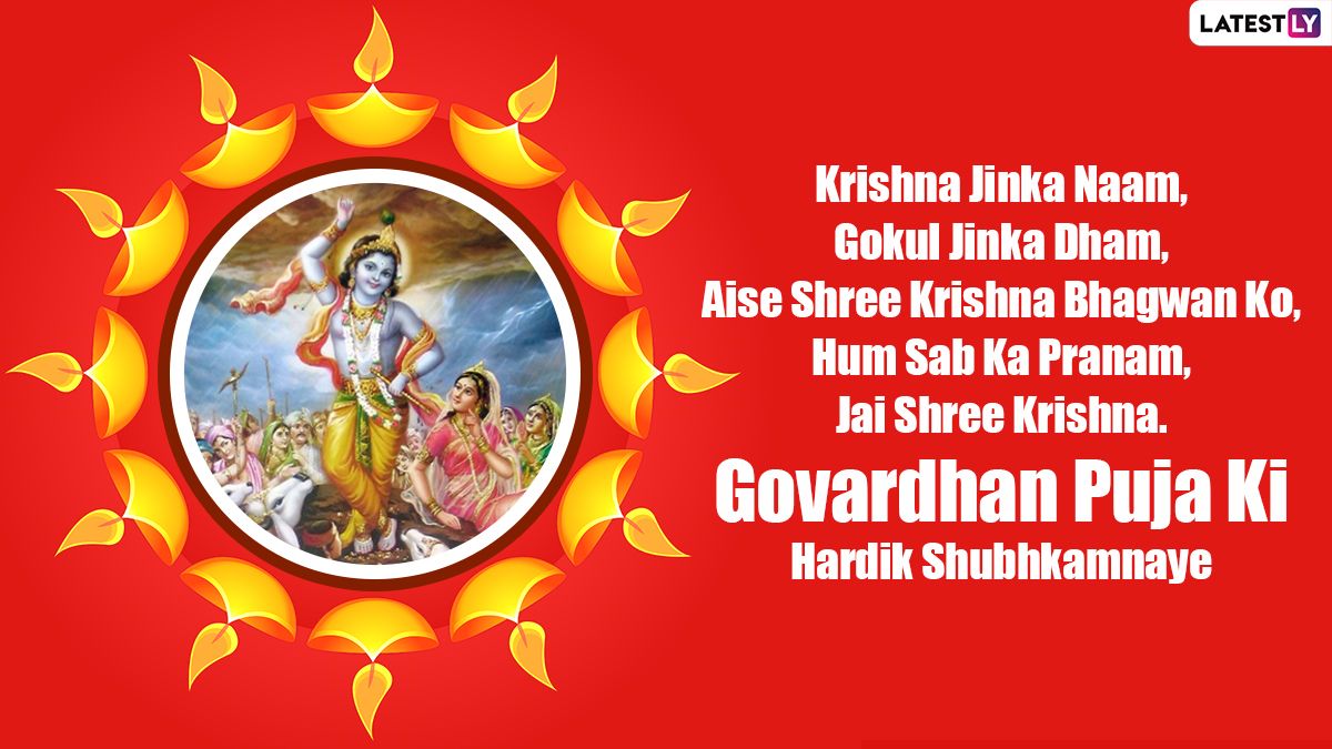 Govardhan Wallpapers - Top Free Govardhan Backgrounds - WallpaperAccess