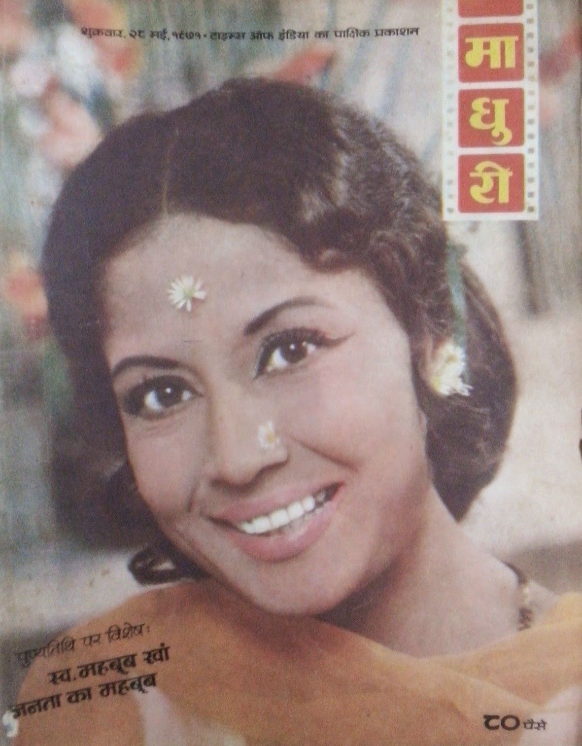 Meena Kumari Wallpapers - Top Free Meena Kumari Backgrounds ...