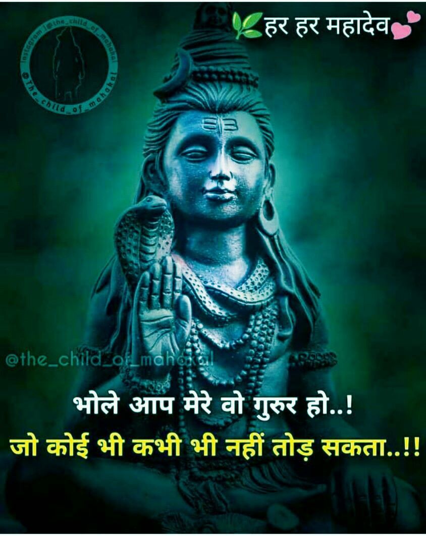 Mere Mahadev ji Wallpapers - Top Free Mere Mahadev ji Backgrounds ...
