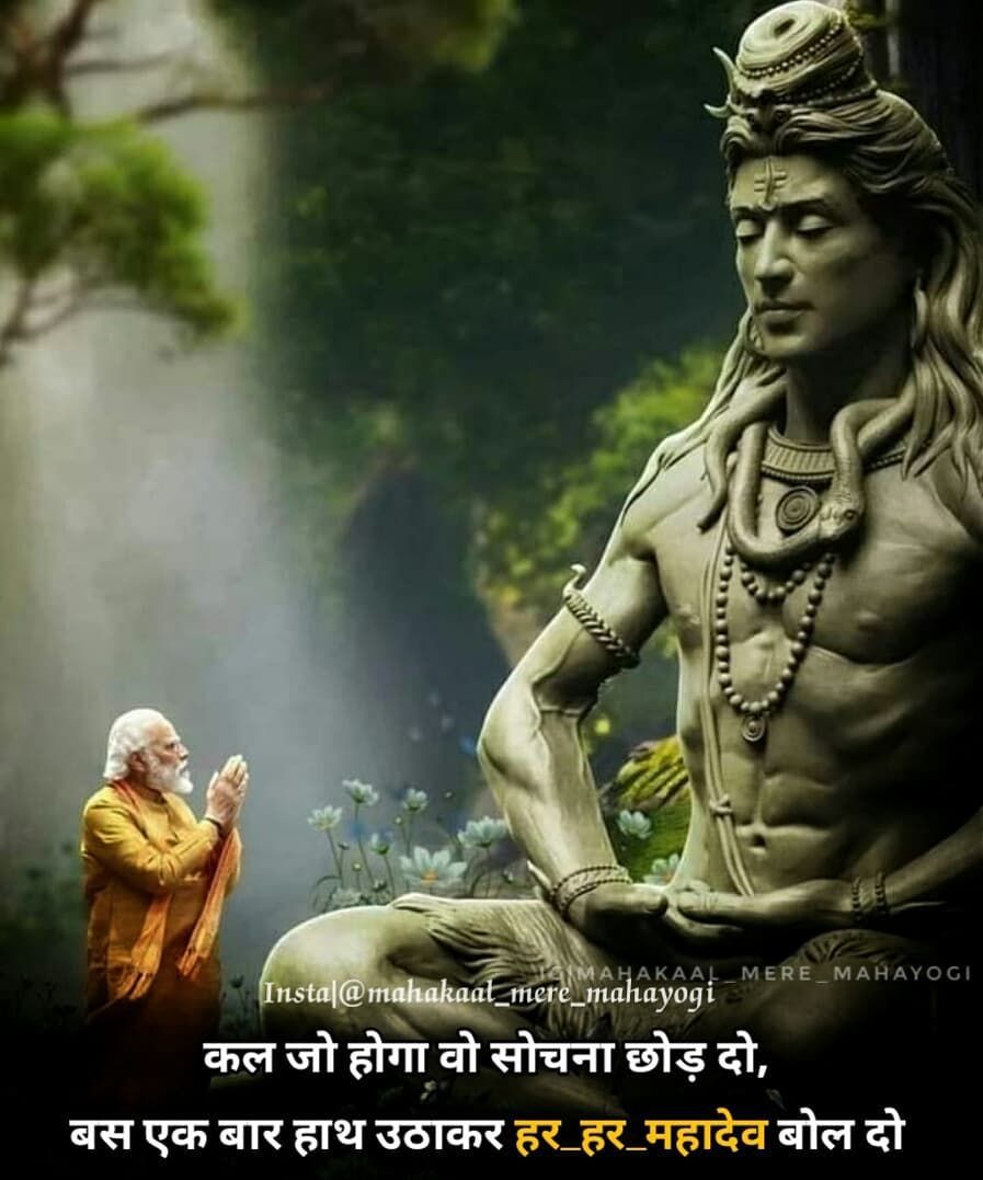 Mere Mahadev ji Wallpapers - Top Free Mere Mahadev ji Backgrounds ...