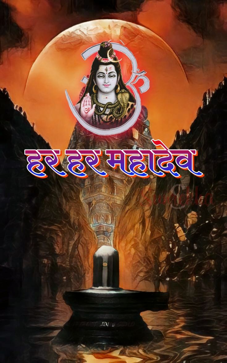 Mere Mahadev ji Wallpapers - Top Free Mere Mahadev ji Backgrounds ... Mere Mahadev ji Wallpapers - Top Free Mere Mahadev ji Backgrounds ...