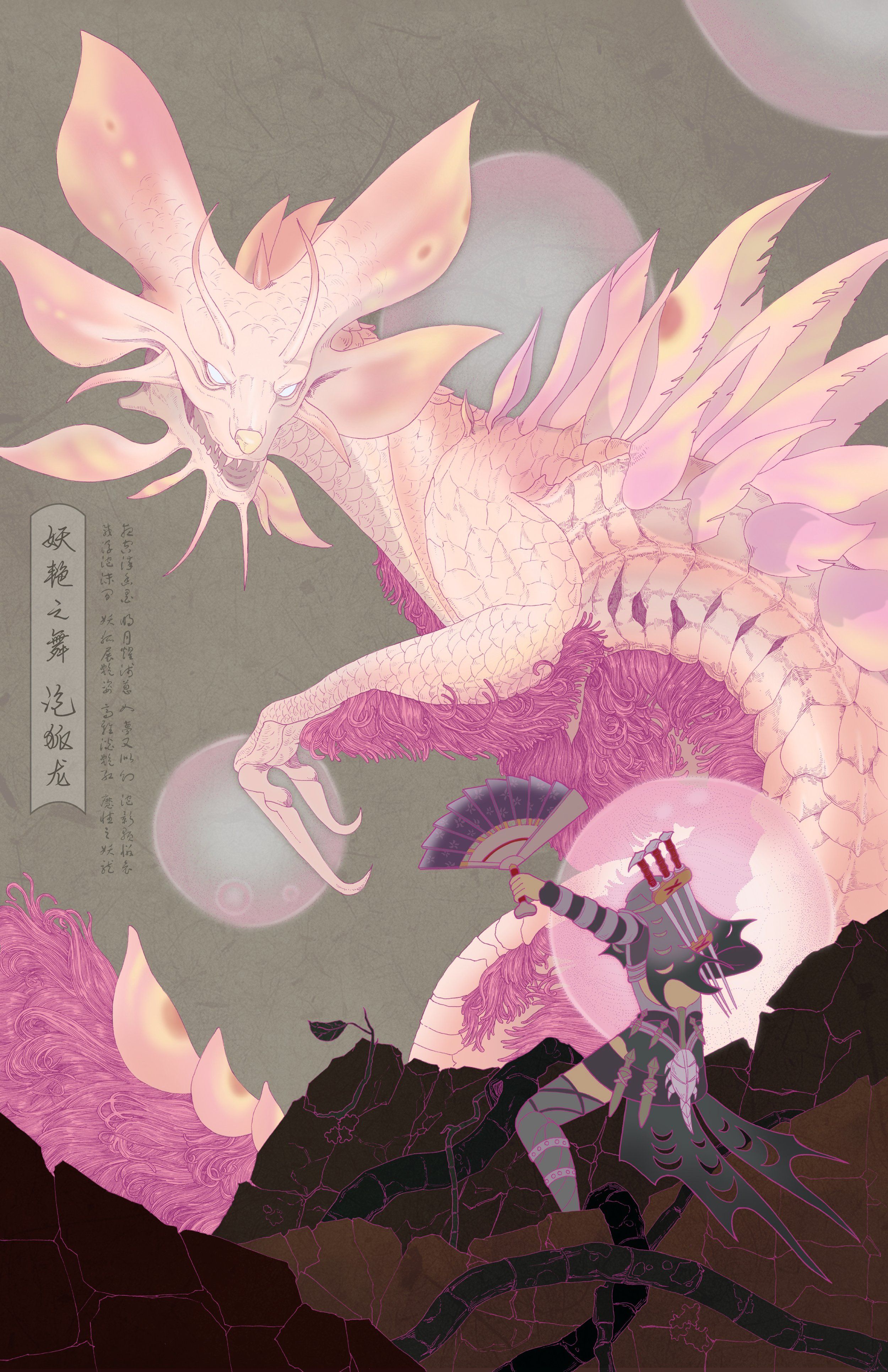 Mizutsune Wallpapers - Top Free Mizutsune Backgrounds - WallpaperAccess