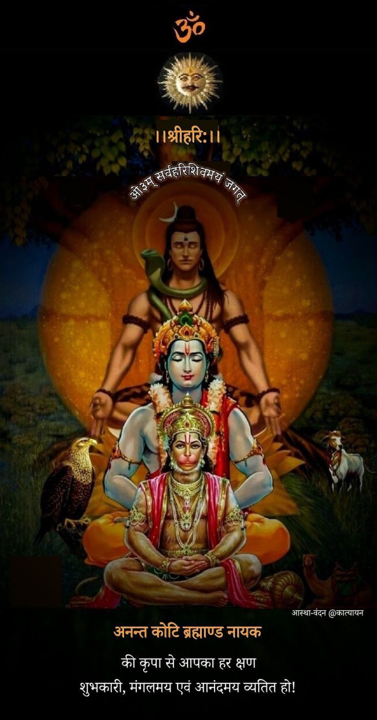 Navnath Wallpapers - Top Free Navnath Backgrounds - WallpaperAccess