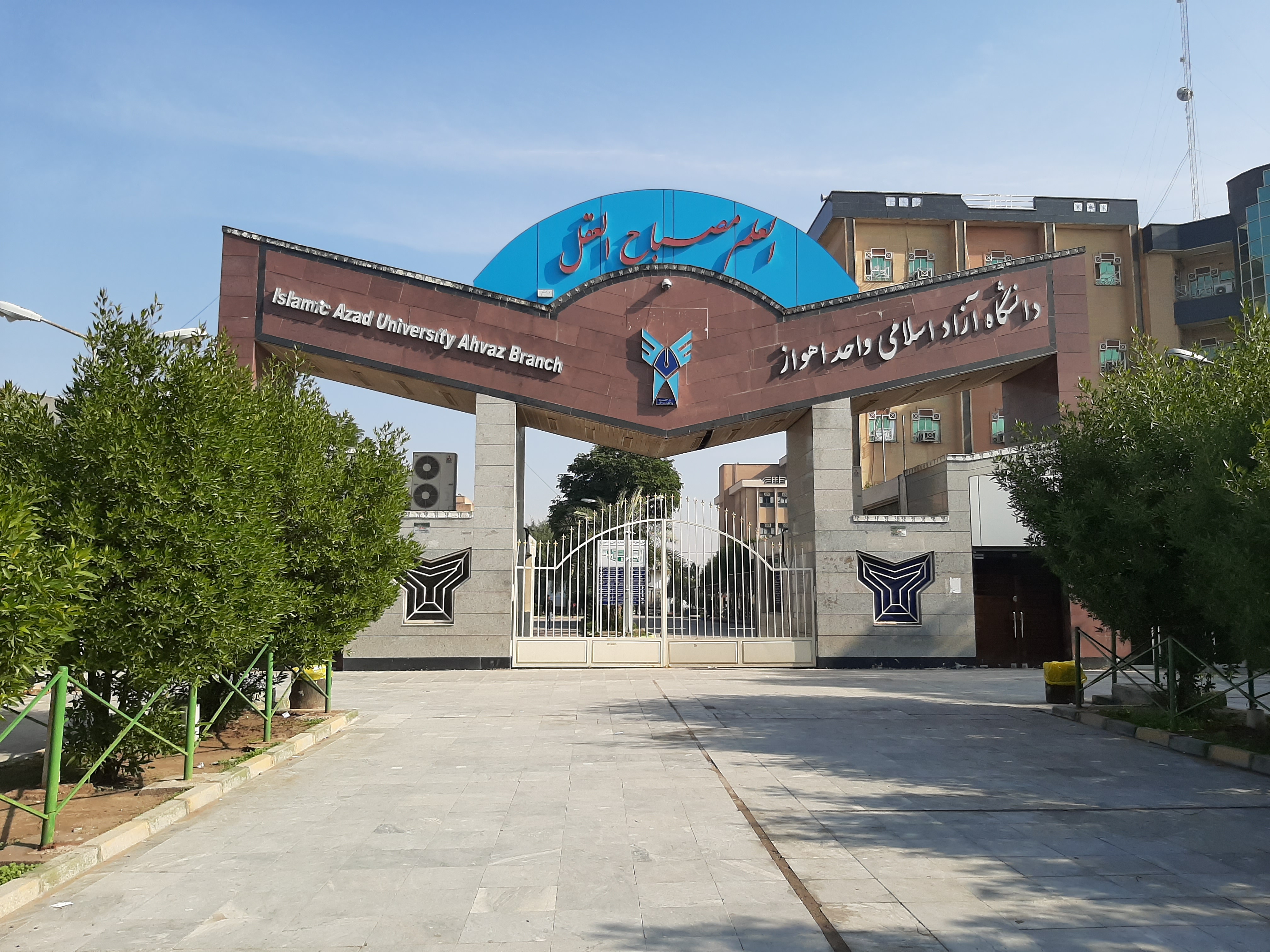 Ahvaz Wallpapers - Top Free Ahvaz Backgrounds - WallpaperAccess