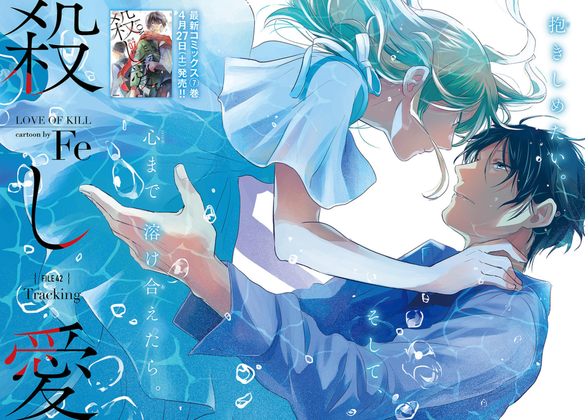 Koroshi Ai Wallpapers - Top Free Koroshi Ai Backgrounds - WallpaperAccess