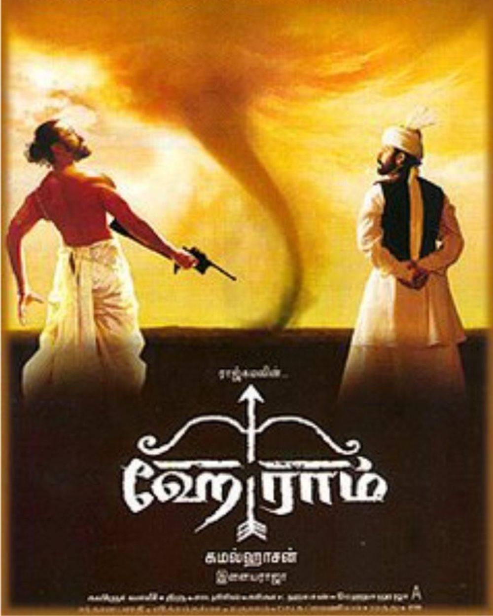 Hey Ram Wallpapers - Top Free Hey Ram Backgrounds - WallpaperAccess