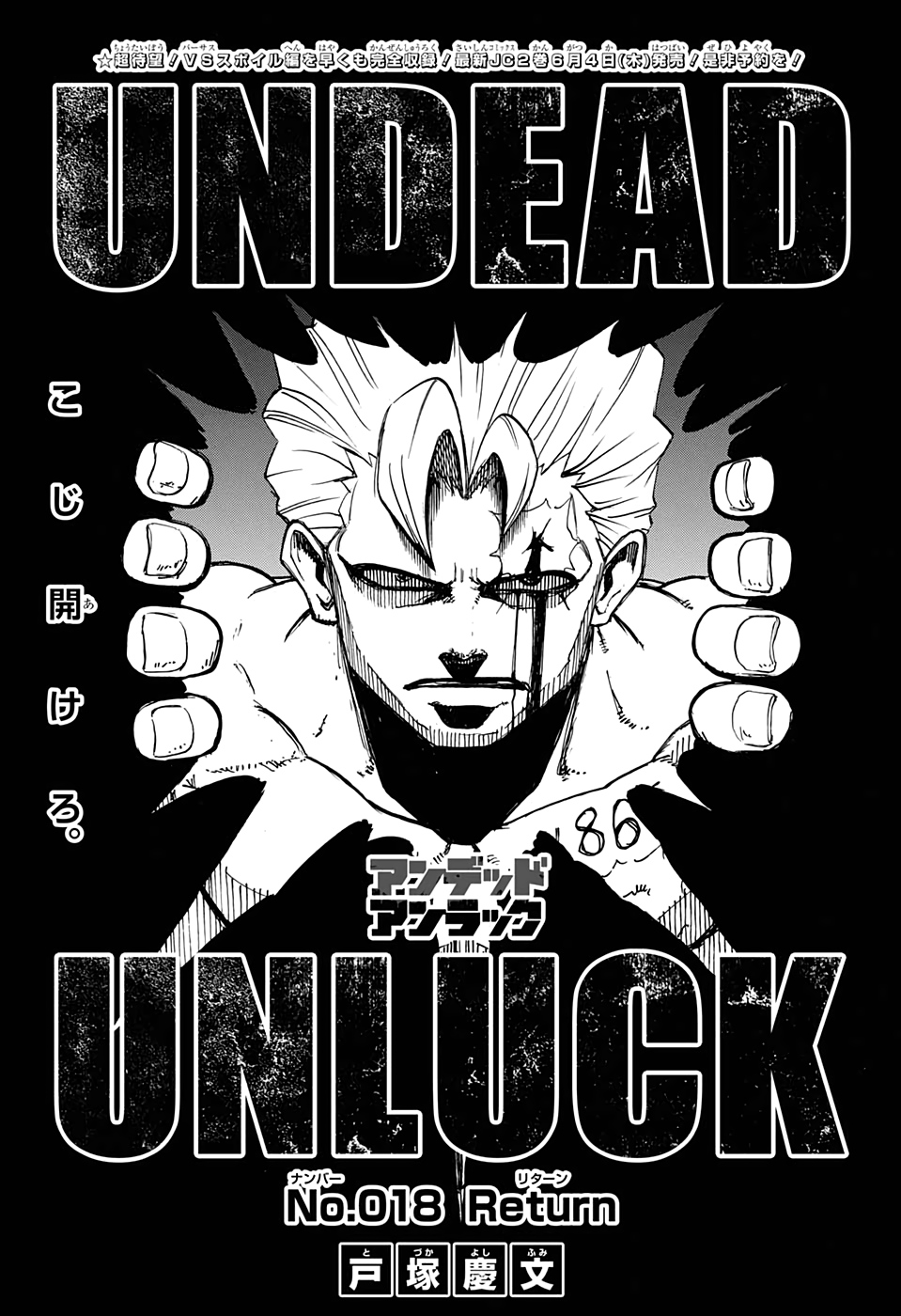 Undead Unluck Wallpapers - Top Free Undead Unluck Backgrounds - WallpaperAccess