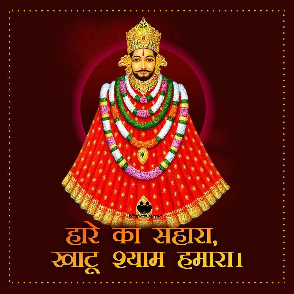 Shyam JI Wallpapers - Top Free Shyam JI Backgrounds - WallpaperAccess