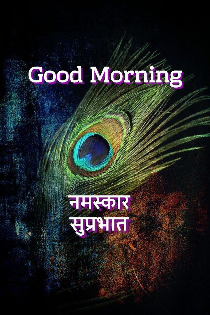 Namaskar Wallpapers - Top Free Namaskar Backgrounds - WallpaperAccess