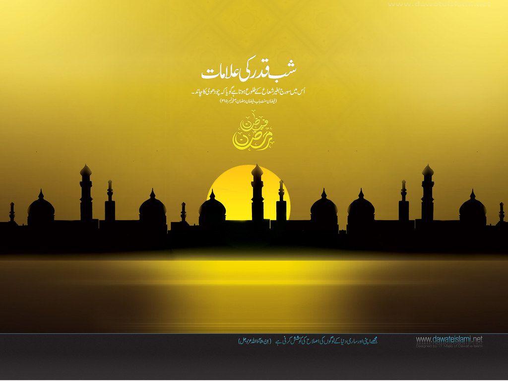 Ramadan Wallpapers - Top Free Ramadan Backgrounds - WallpaperAccess