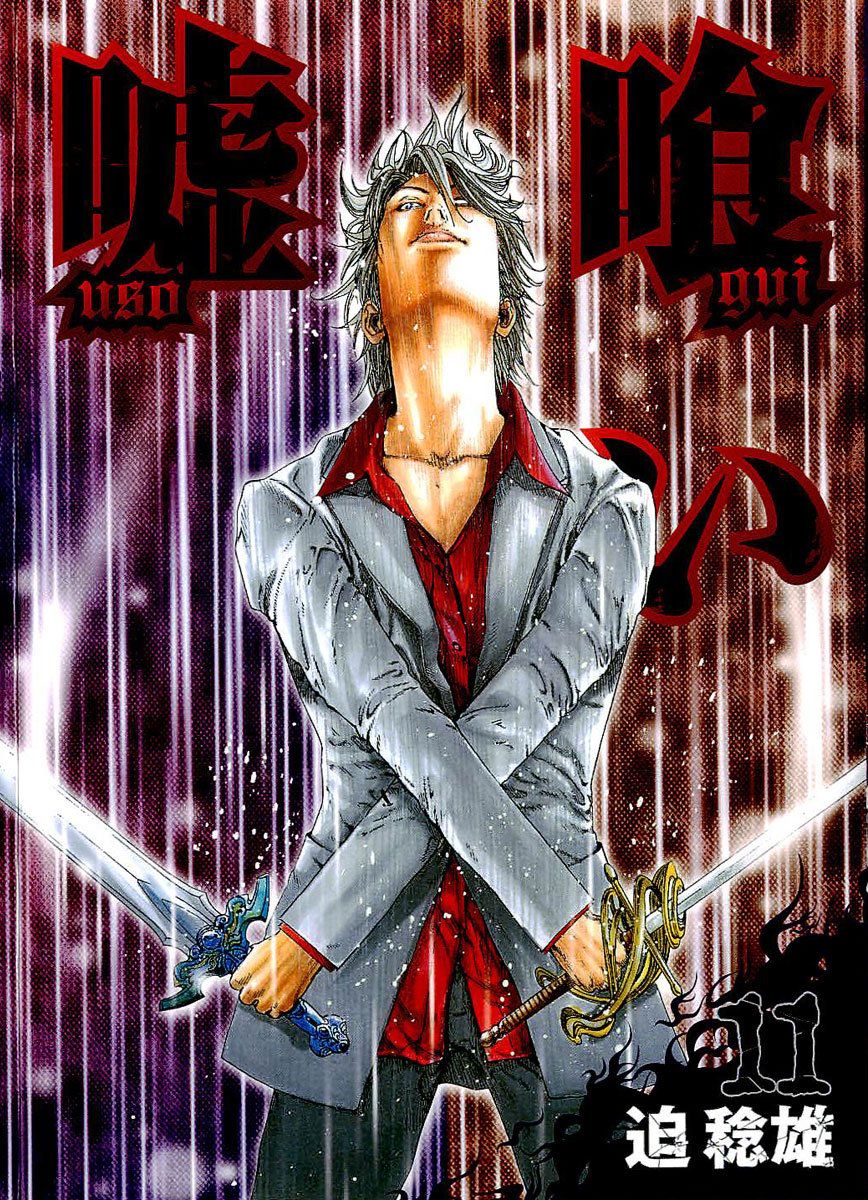 Usogui Wallpapers - Top Free Usogui Backgrounds - WallpaperAccess