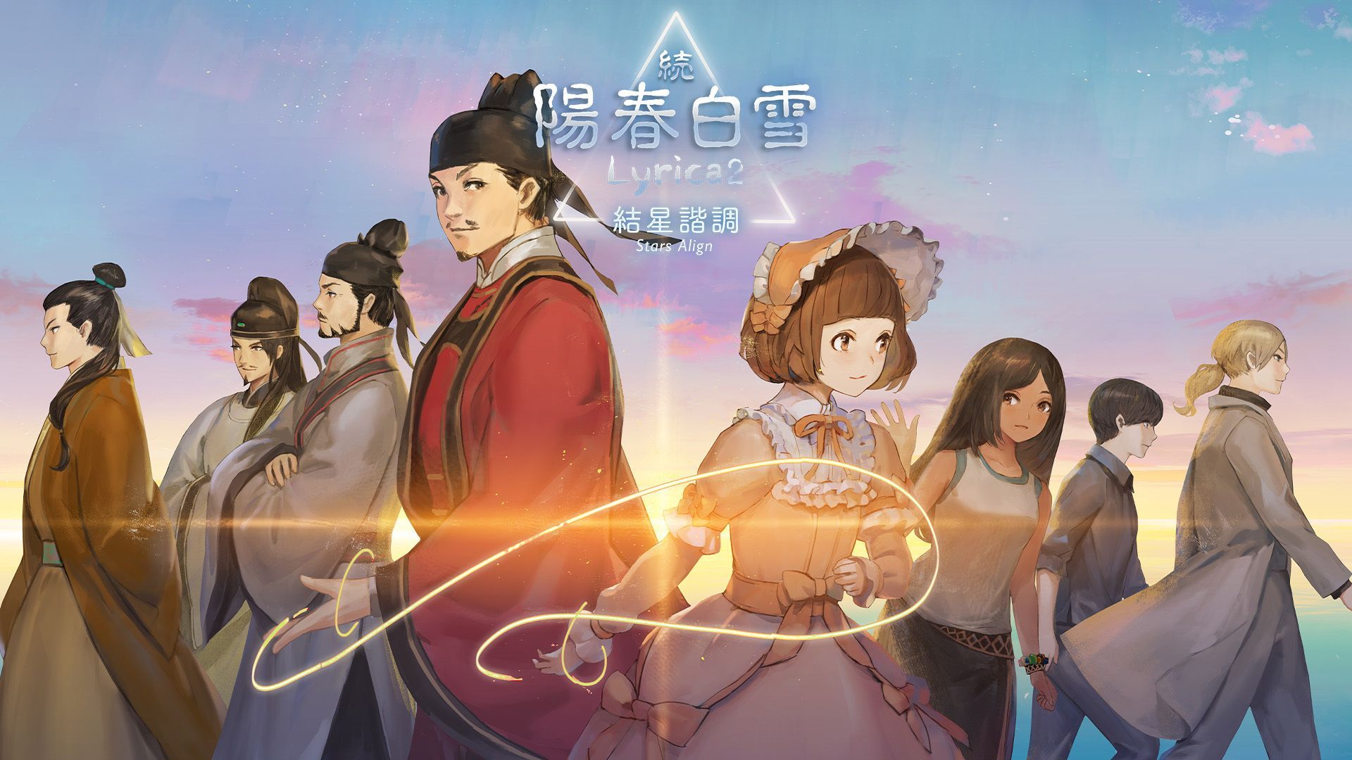 Stars Align Wallpapers - Top Free Stars Align Backgrounds - WallpaperAccess