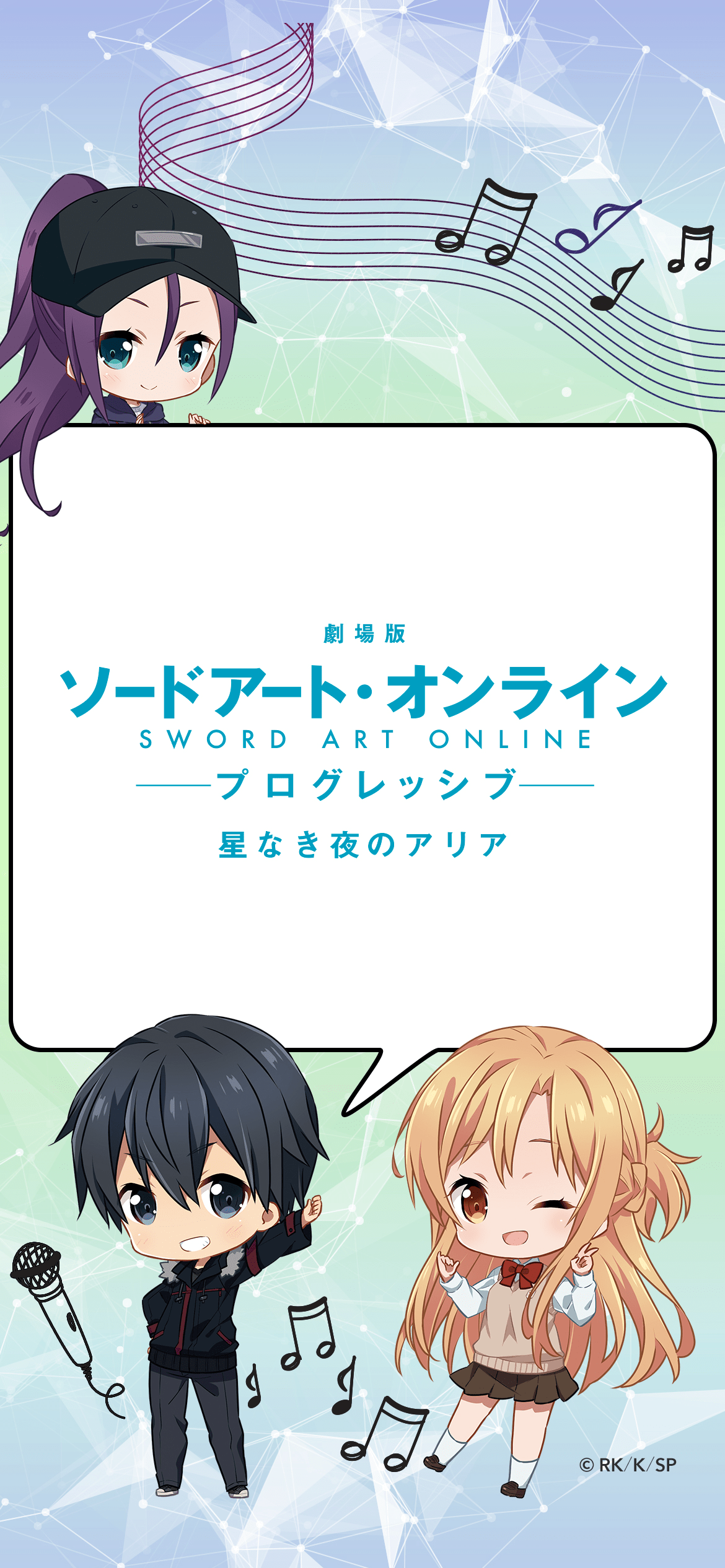 Sword Art Online Progressive Wallpapers - Top Free Sword Art Online ...