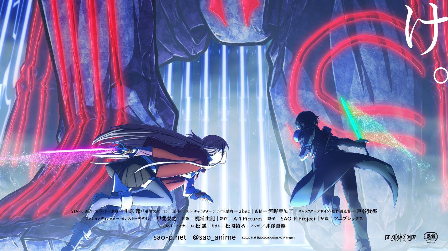 Sword Art Online Progressive Wallpapers - Top Free Sword Art Online ...