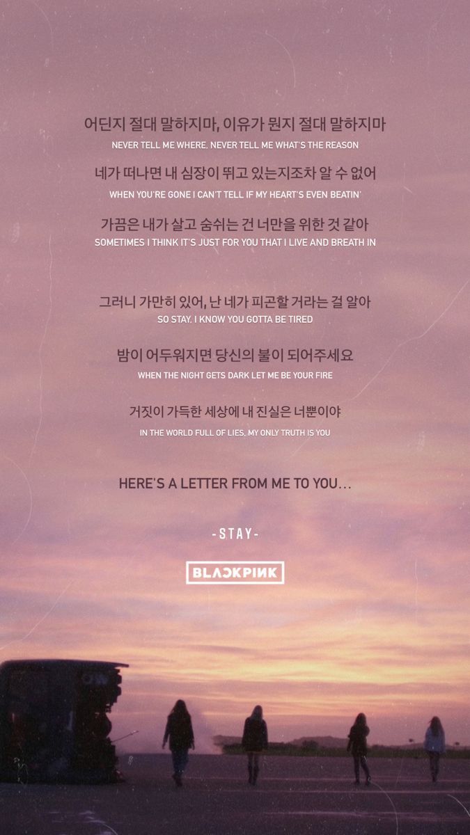 BlackPink Lyrics Wallpapers - Top Free BlackPink Lyrics Backgrounds ...