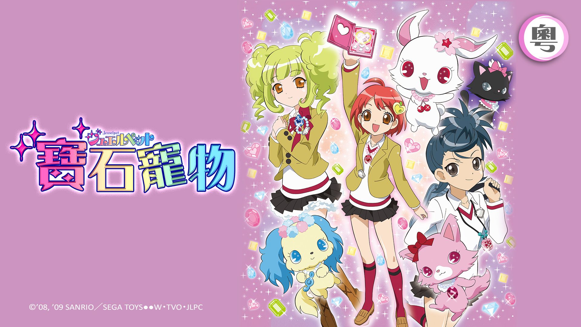 Jewelpet Wallpapers - Top Free Jewelpet Backgrounds - WallpaperAccess
