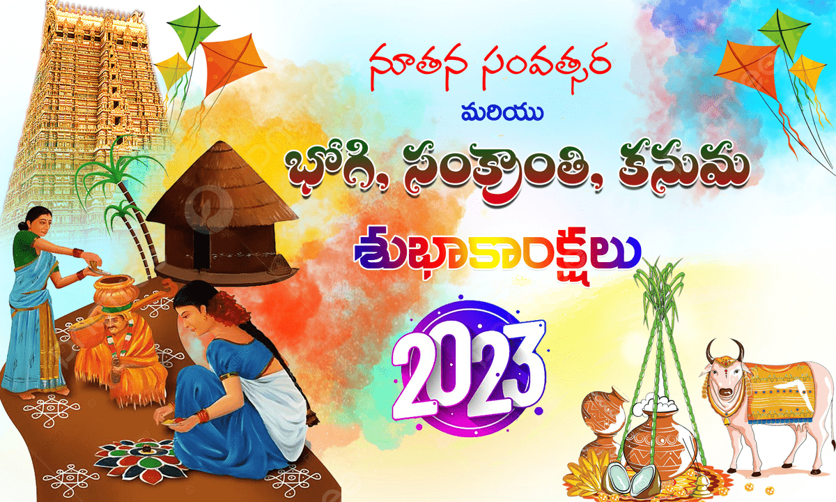 Bhogi Wallpapers - Top Free Bhogi Backgrounds - WallpaperAccess