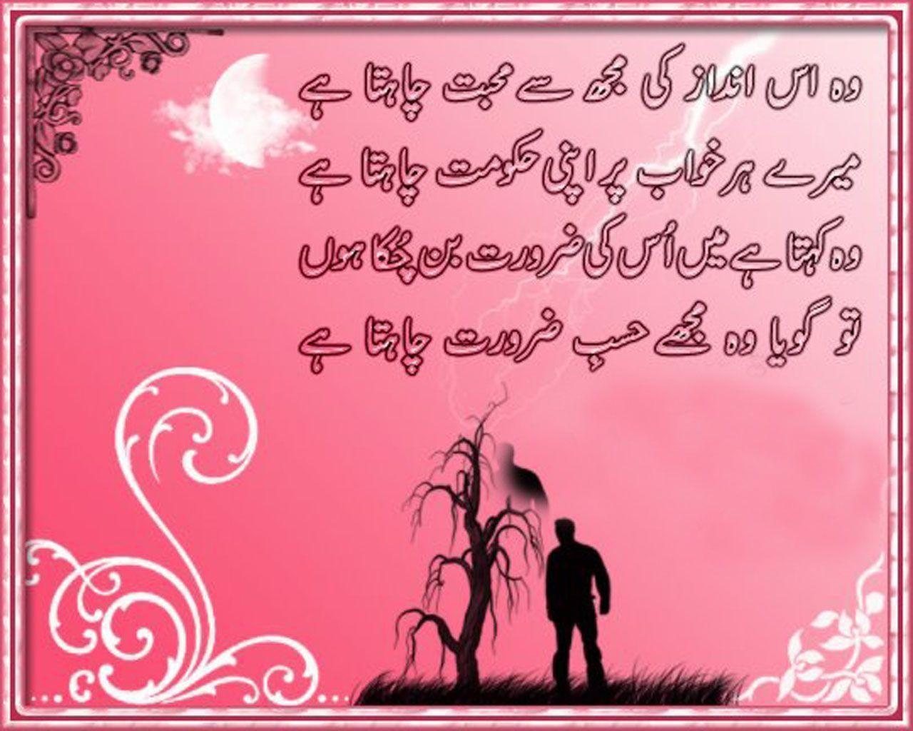 Love Poetry Wallpapers - Top Free Love Poetry Backgrounds - WallpaperAccess