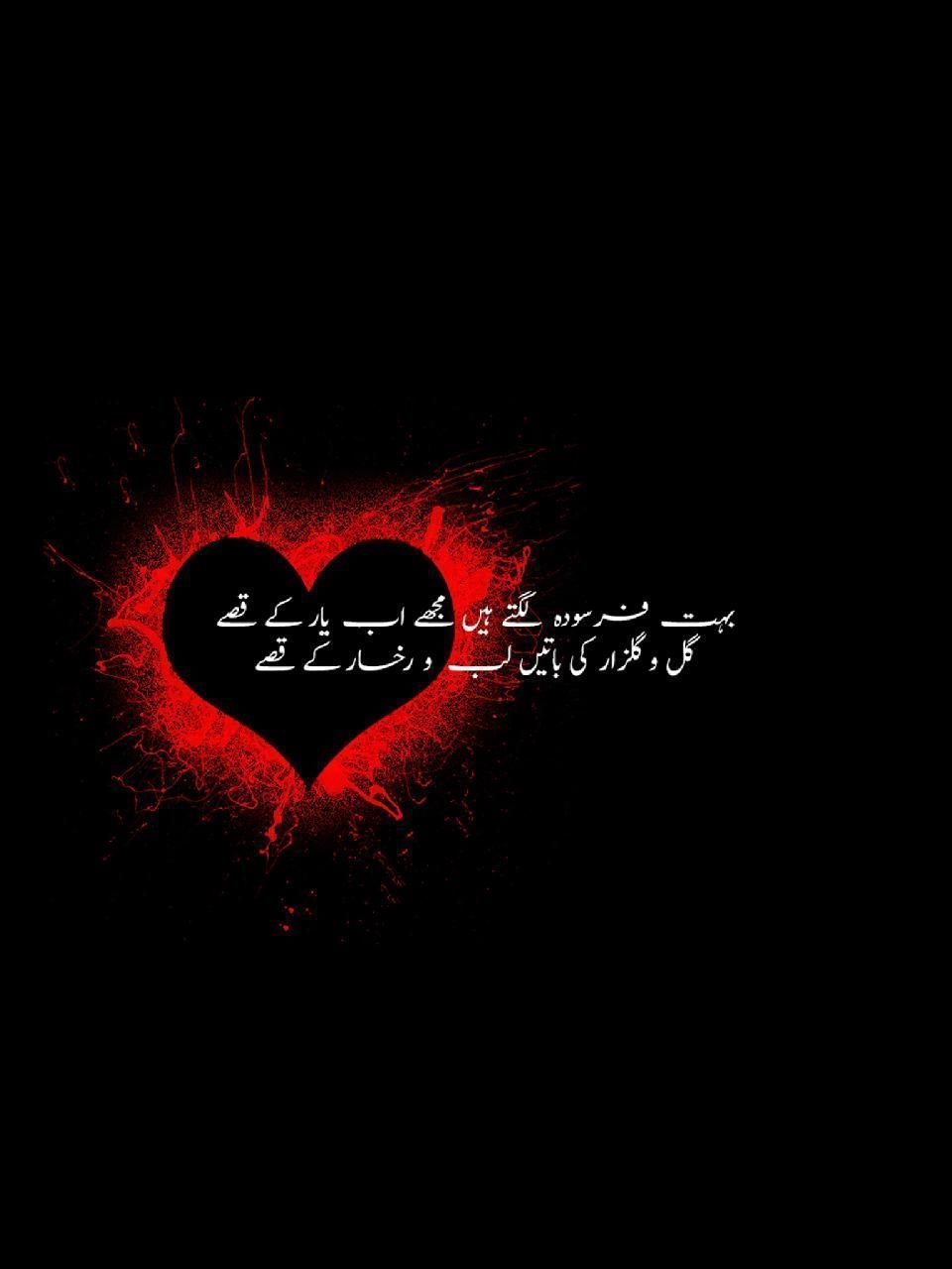Love Poetry Wallpapers - Top Free Love Poetry Backgrounds - WallpaperAccess