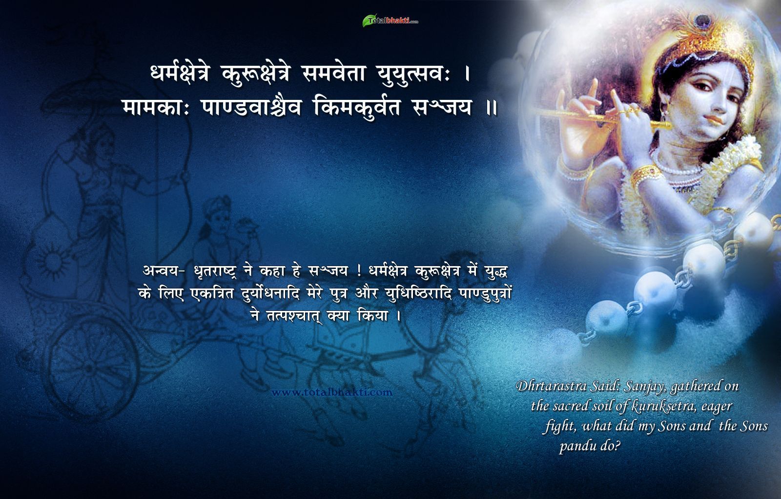 Shlok Wallpapers - Top Free Shlok Backgrounds - WallpaperAccess