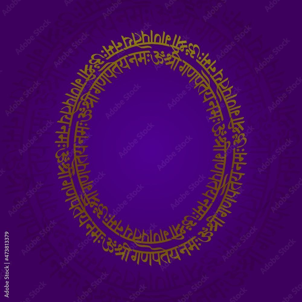 Shlok Wallpapers - Top Free Shlok Backgrounds - WallpaperAccess