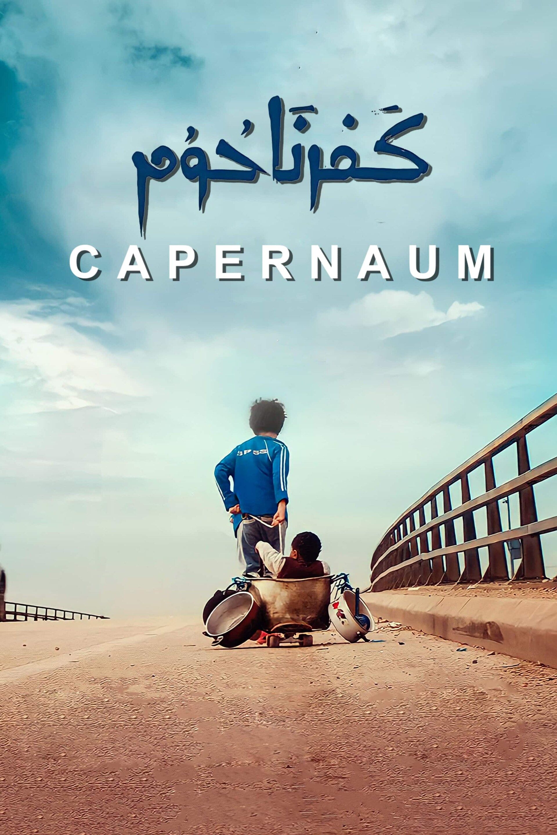 Capernaum Wallpapers - Top Free Capernaum Backgrounds - WallpaperAccess