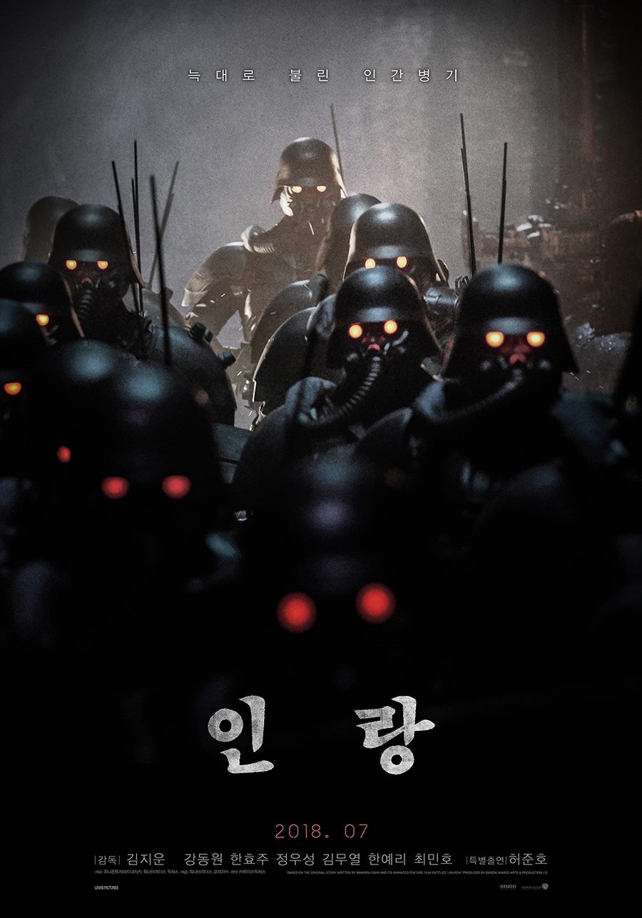 Jin-Roh: The Wolf Brigade Wallpapers - Top Free Jin-Roh: The Wolf ...