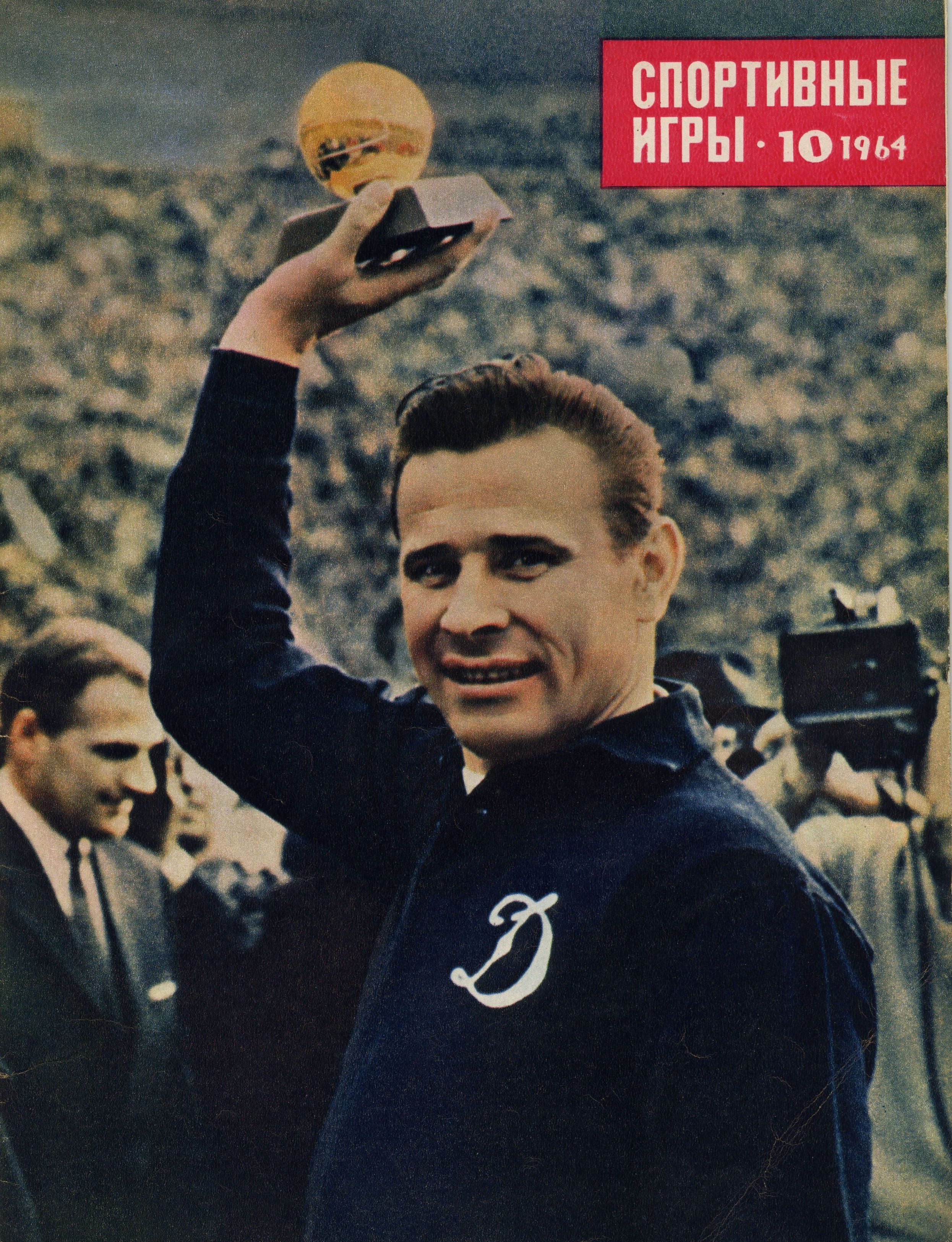 Lev Yashin Wallpapers - Top Free Lev Yashin Backgrounds - WallpaperAccess