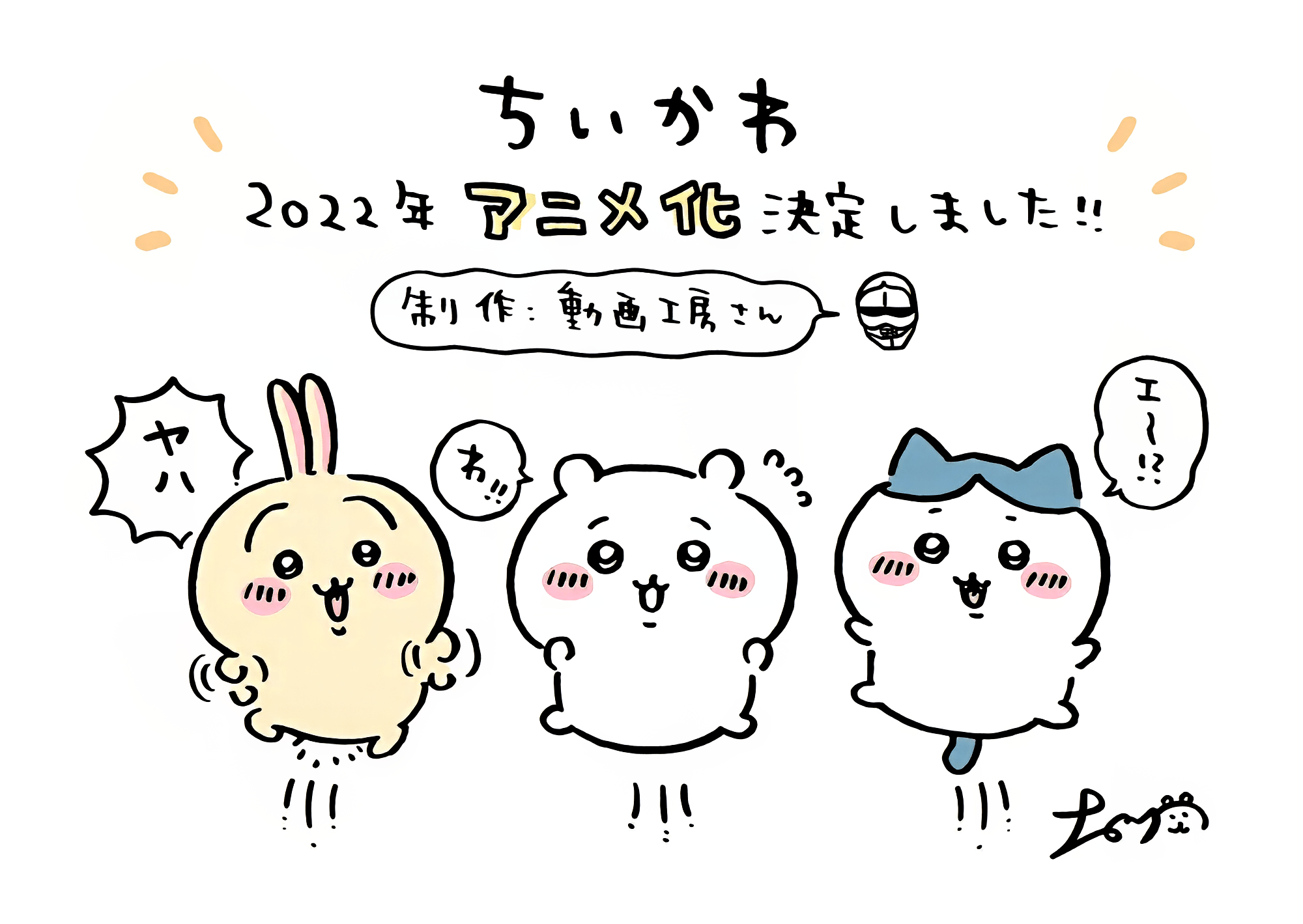 Chiikawa Wallpapers - Top Free Chiikawa Backgrounds - WallpaperAccess